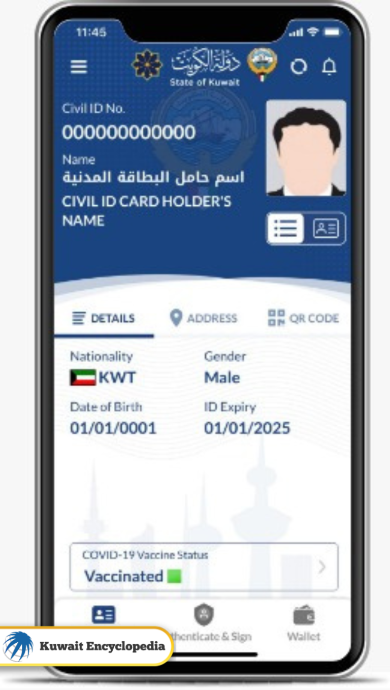 Kuwait Civil ID Serial Number Check Online: Easy Guide