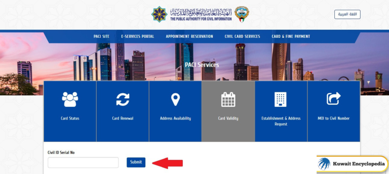 Kuwait Civil ID Validity Check 2025: A Comprehensive Guide