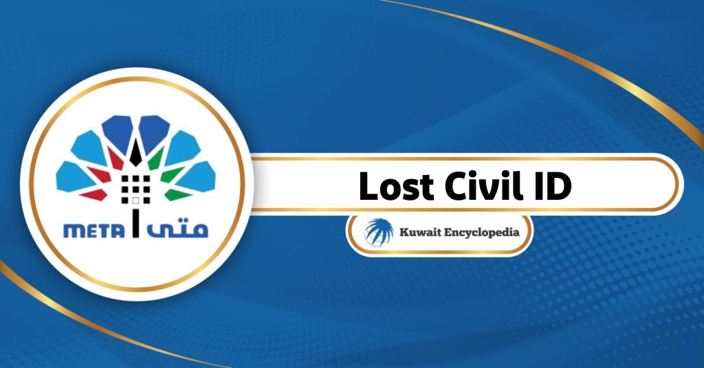 Lost Your Civil ID: How to Get Replacement Easily - Kuwait Encyclopedia
