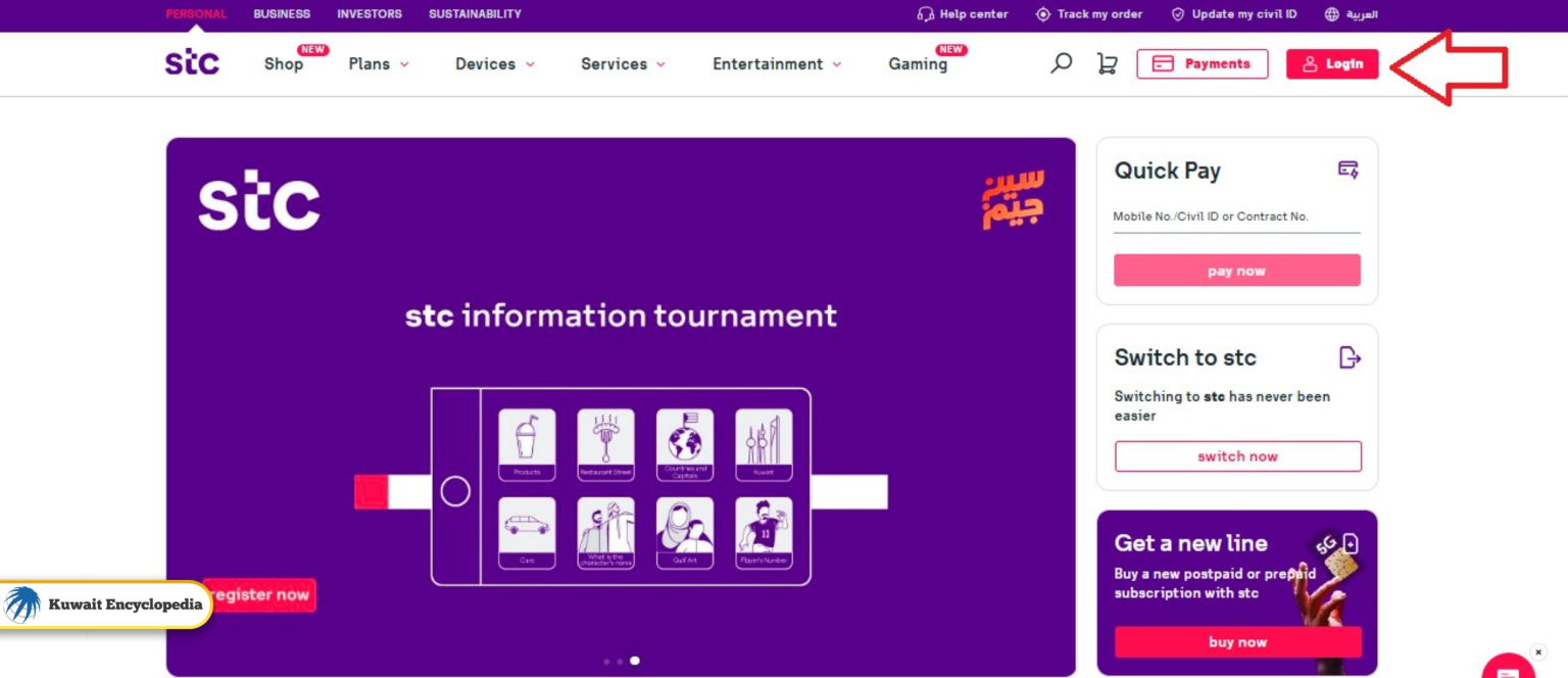 STC Kuwait Recharge 2025: Top-up STC Online