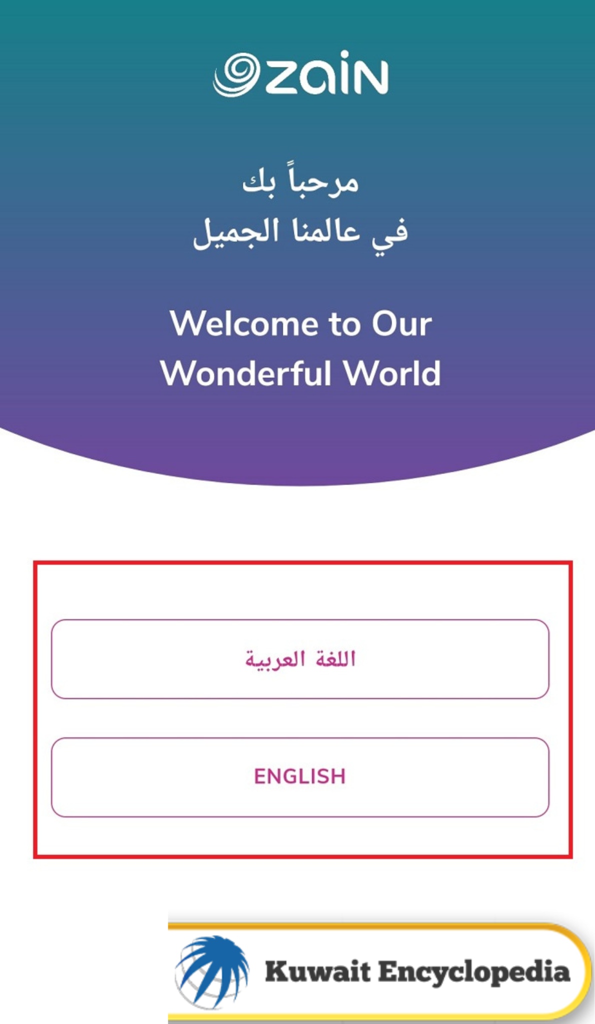 Zain Quick Pay Kuwait 2025: A Step-by-Step Guide