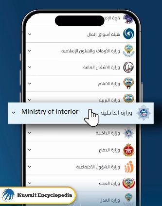 Sahel App - Registration, Login, Biometric Appointment - Kuwait ...