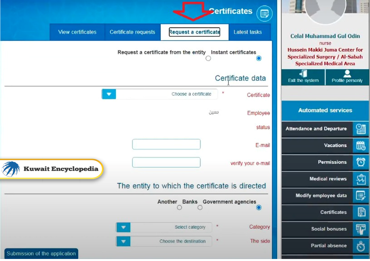 How to Get Salary Certificate in Kuwait?