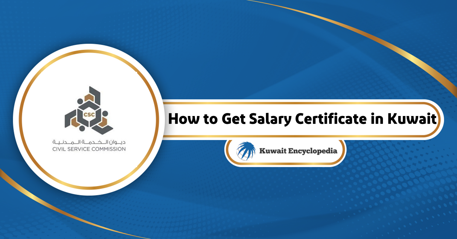 How to Get Salary Certificate in Kuwait?