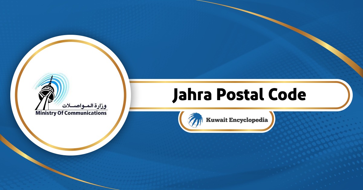 Jahra Postal Code: All Zip Codes for Jahra Governorate