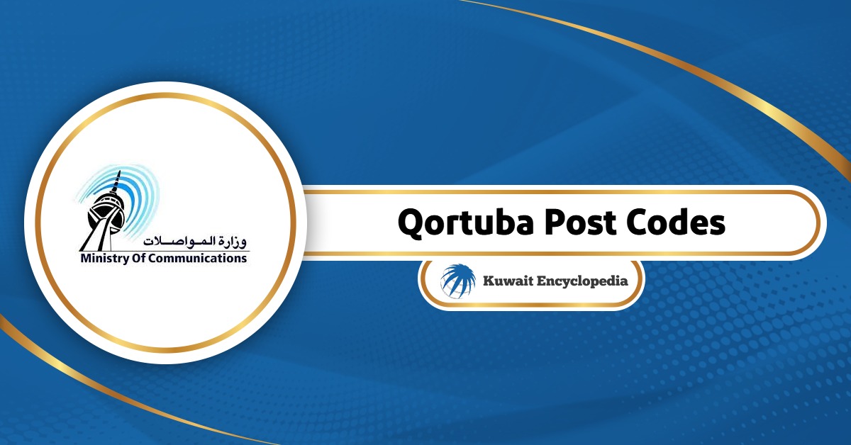Qortuba Post Codes List 2026 - Kuwait Encyclopedia