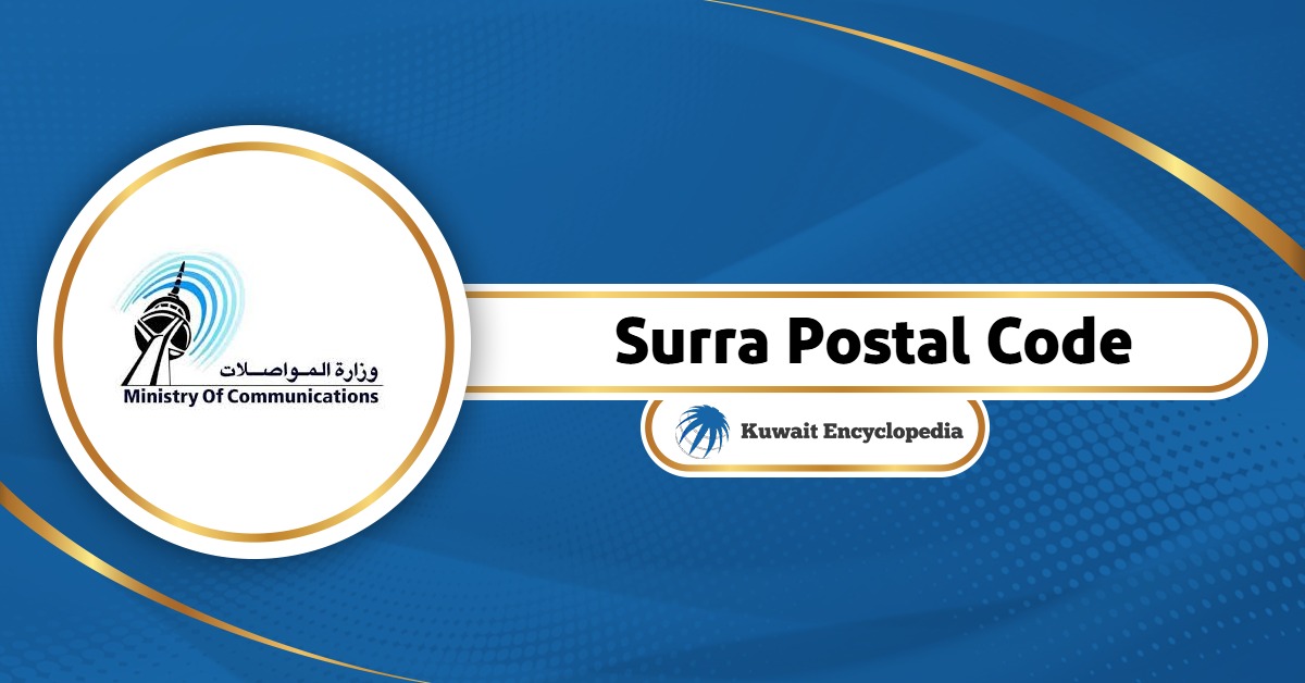 Surra Postal Code List 2026 - Kuwait Encyclopedia